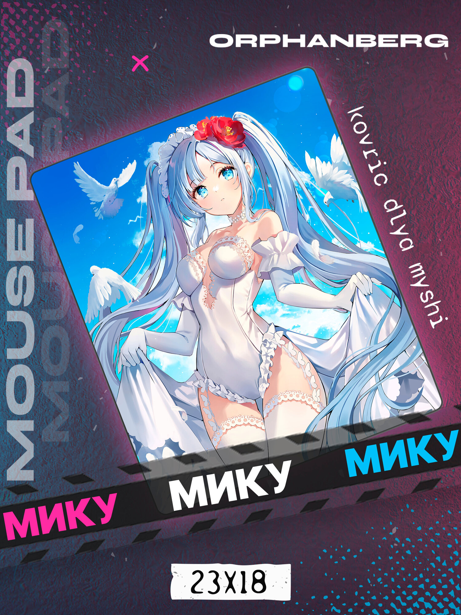 Коврик для мыши Project SEKAI Мику Хацунэ