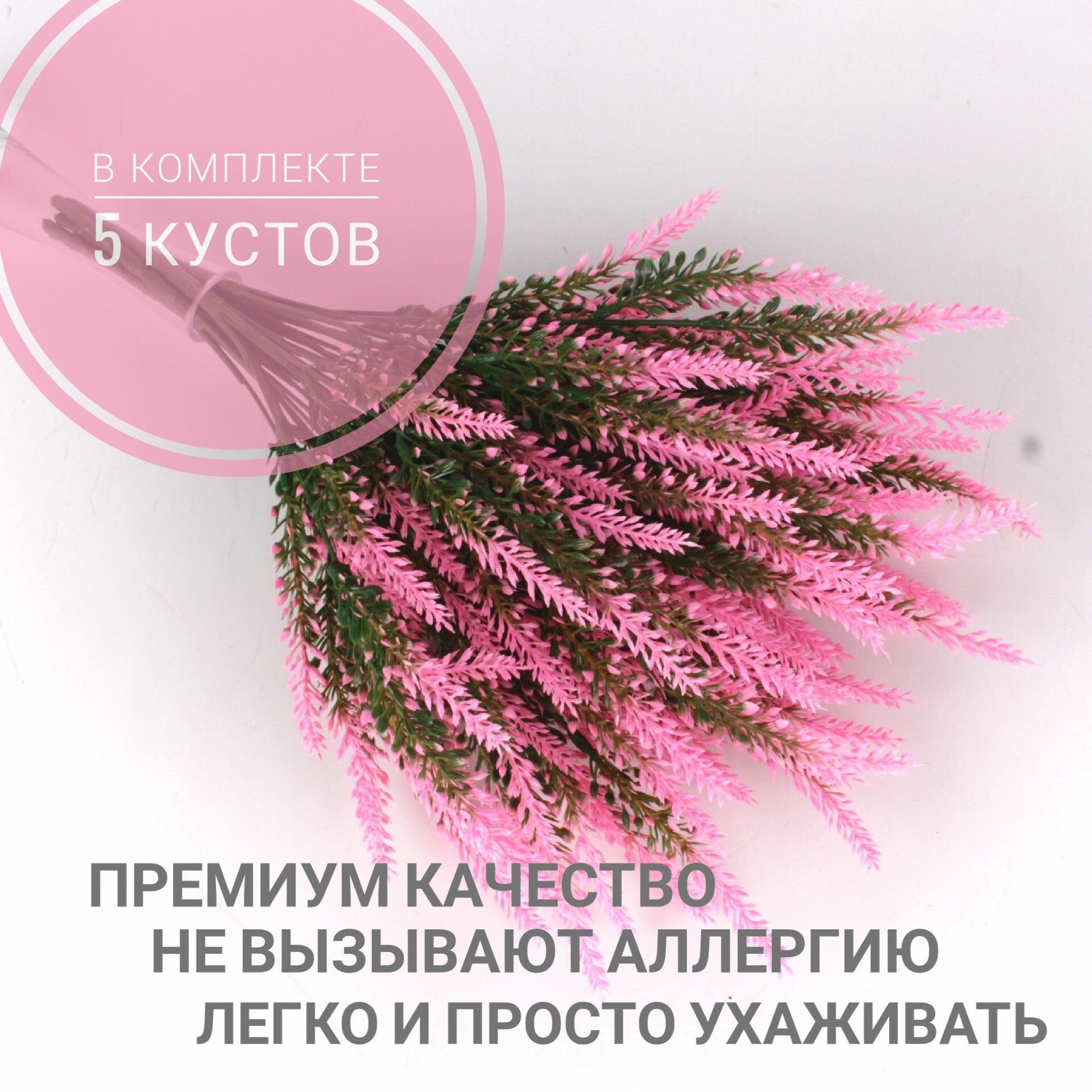 Лаванда искусственная, цветы для декора, 5 веток. Светло-розовая