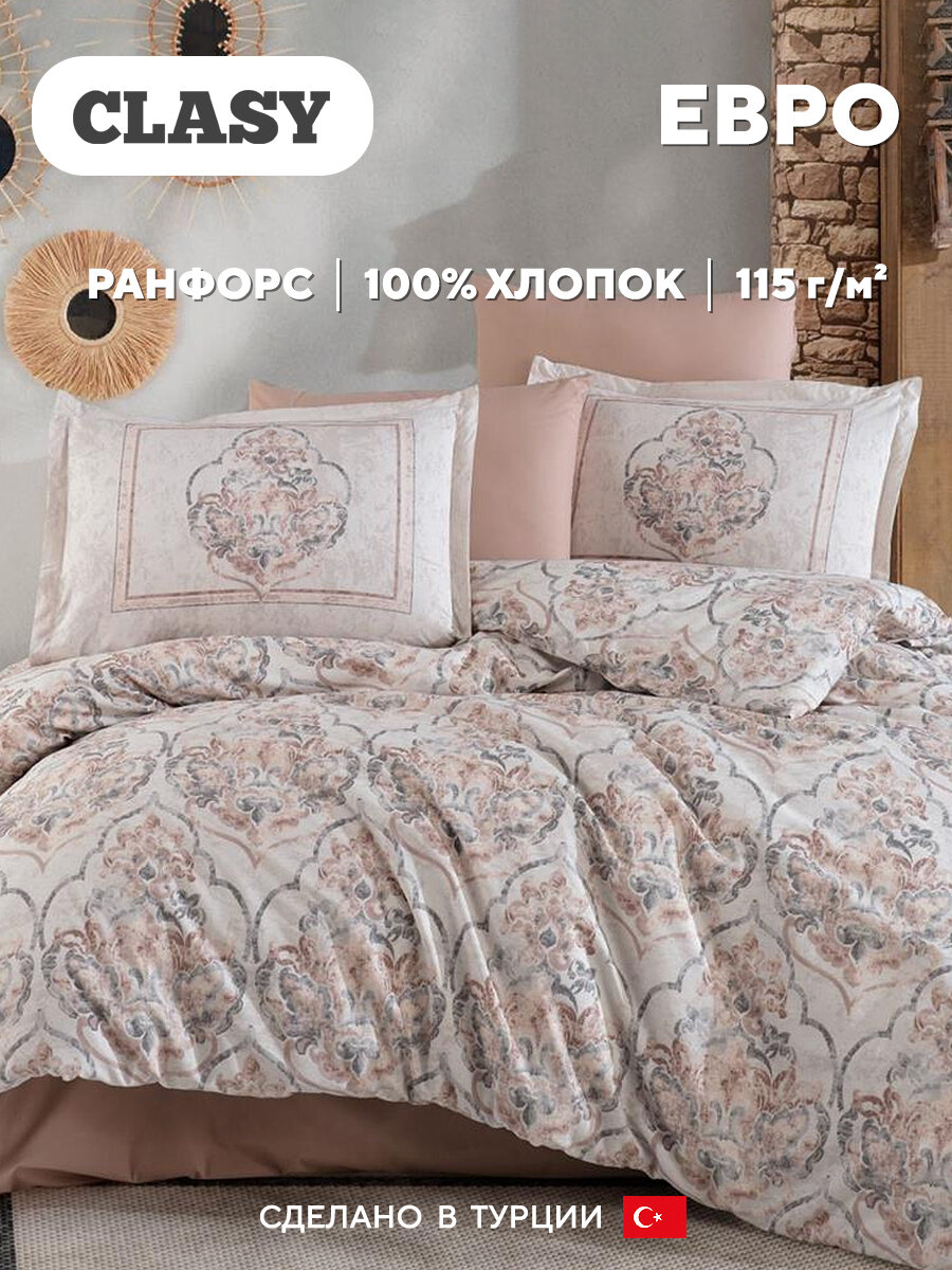Постельное белье Clasy RANFORCE HEZEN, ранфорс, 100% хлопок, евро, 200х220 см, 2 наволочки