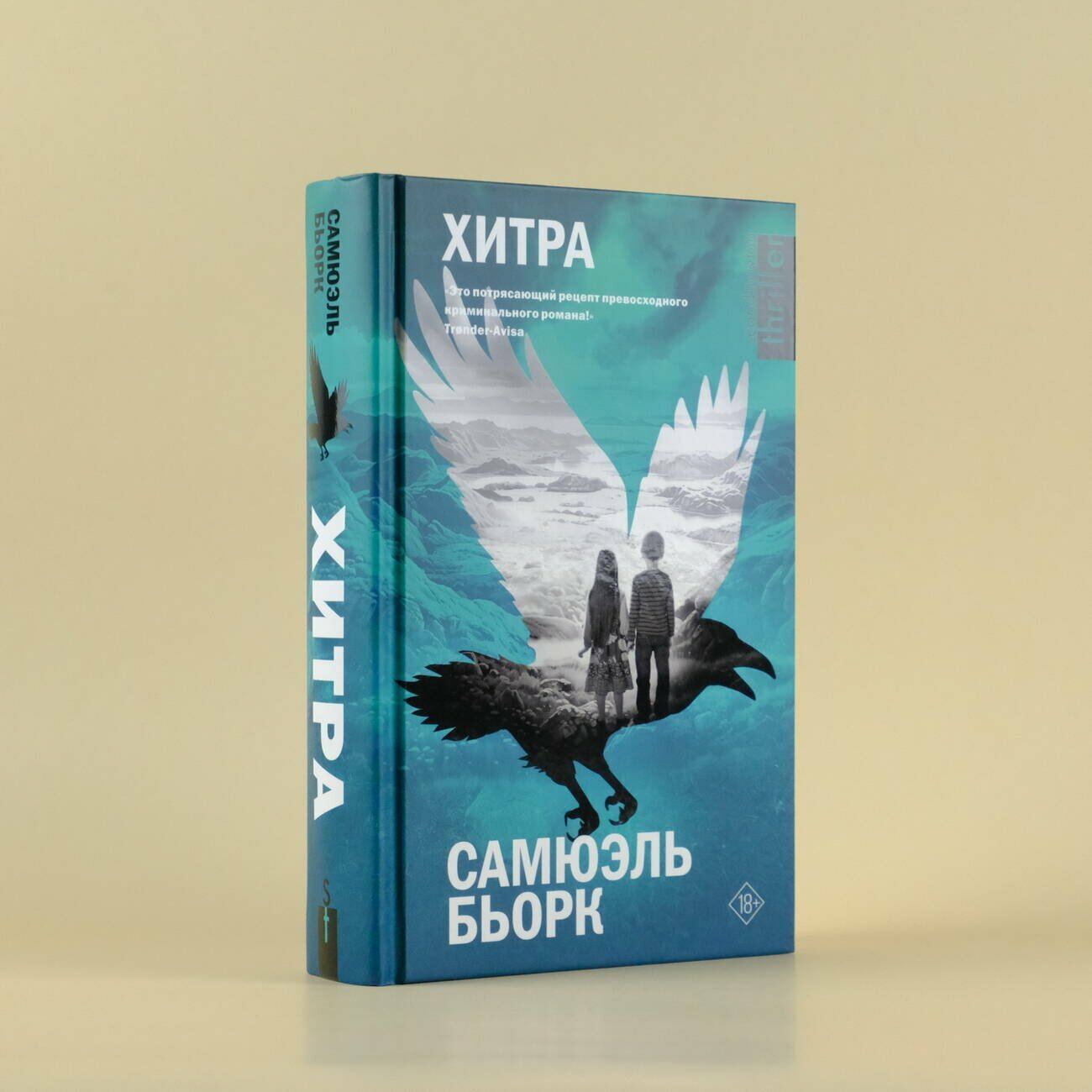Хитра — фото 1