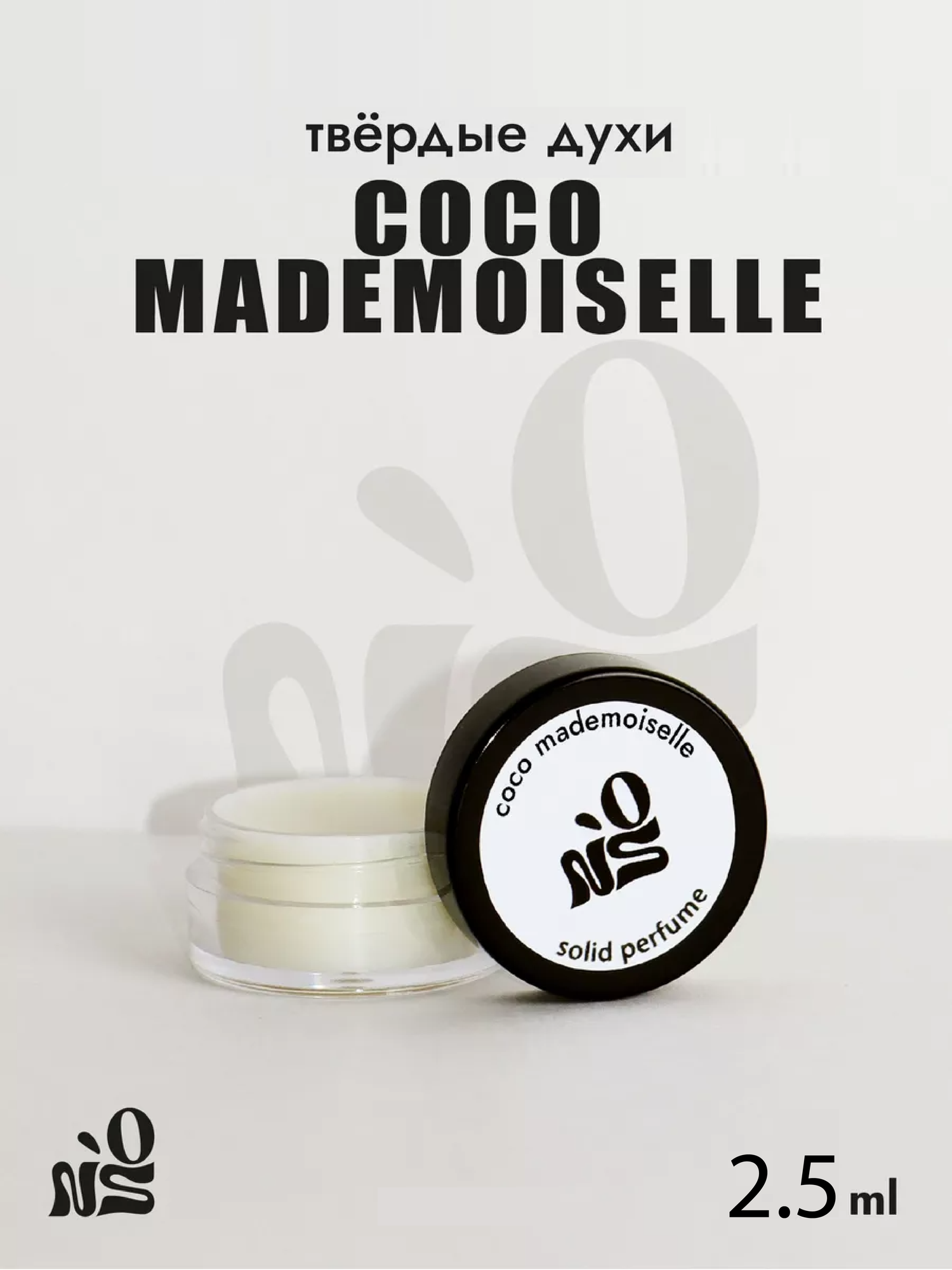 Духи стойкие бренда NO`S твердые, аромат "Coco Mademoiselle,", женские 2,5мл