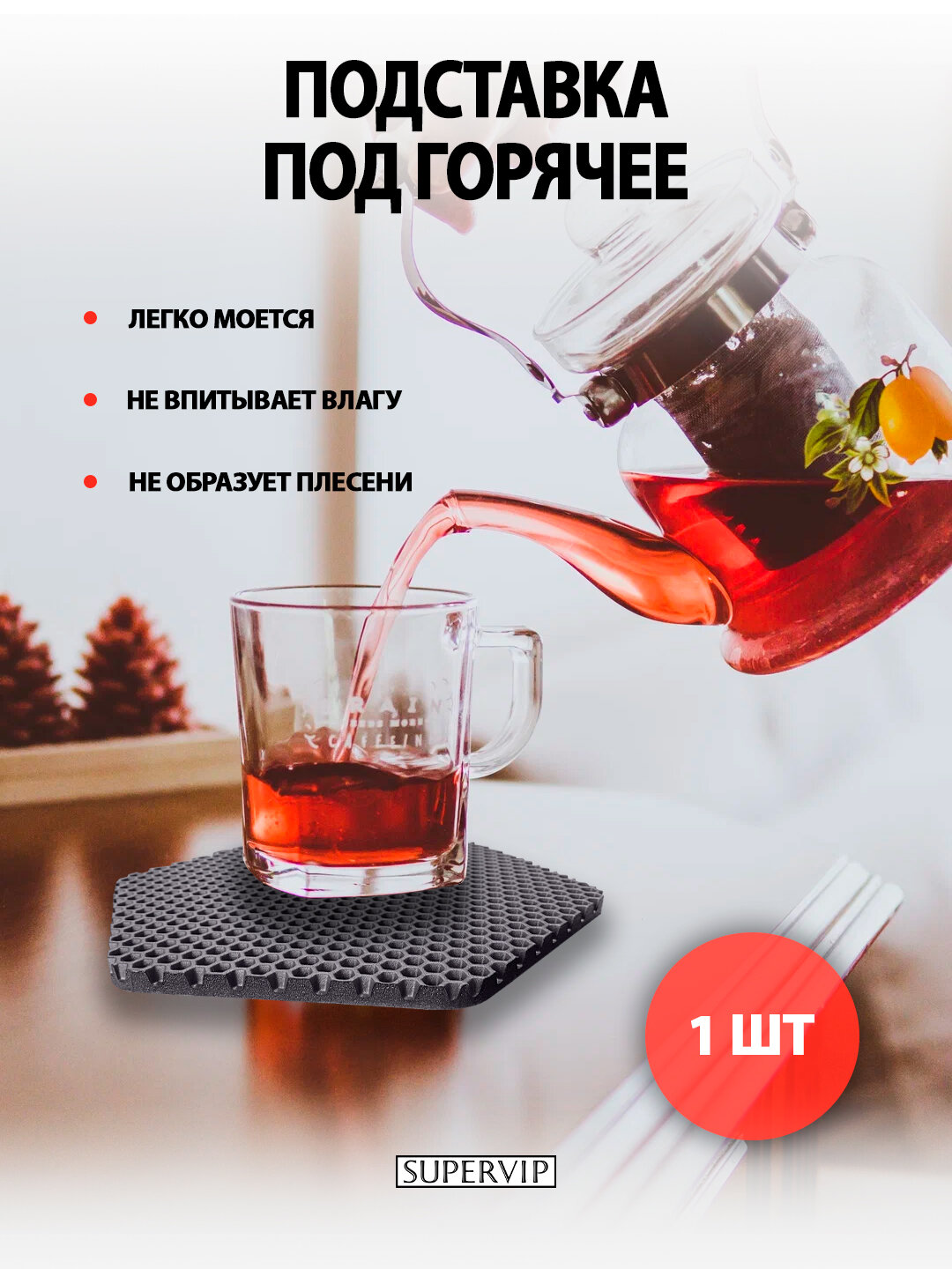 Коврик (подставка) ЭВА под горячее. Цвет серый.