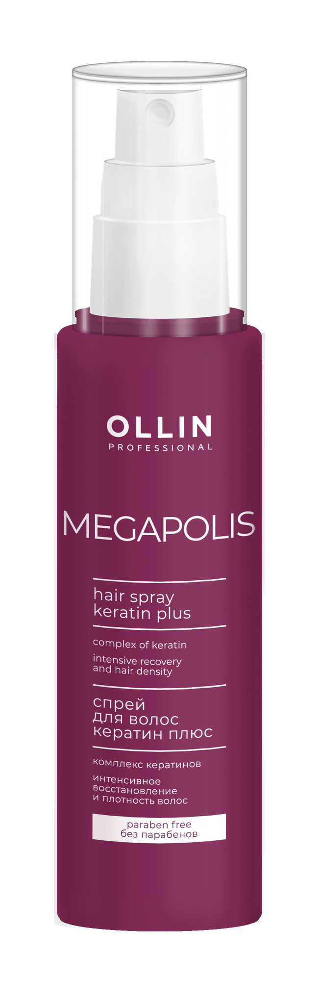 OLLIN PROFESSIONAL MEGAPOLIS Спрей для волос Кератин плюс 100 мл