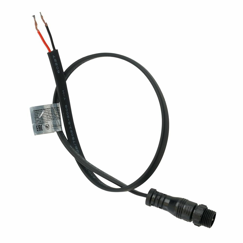 Соединитель коннектор FERON для светильника LL-893 и блока питания, длина 500мм, двухжильный, LD1502