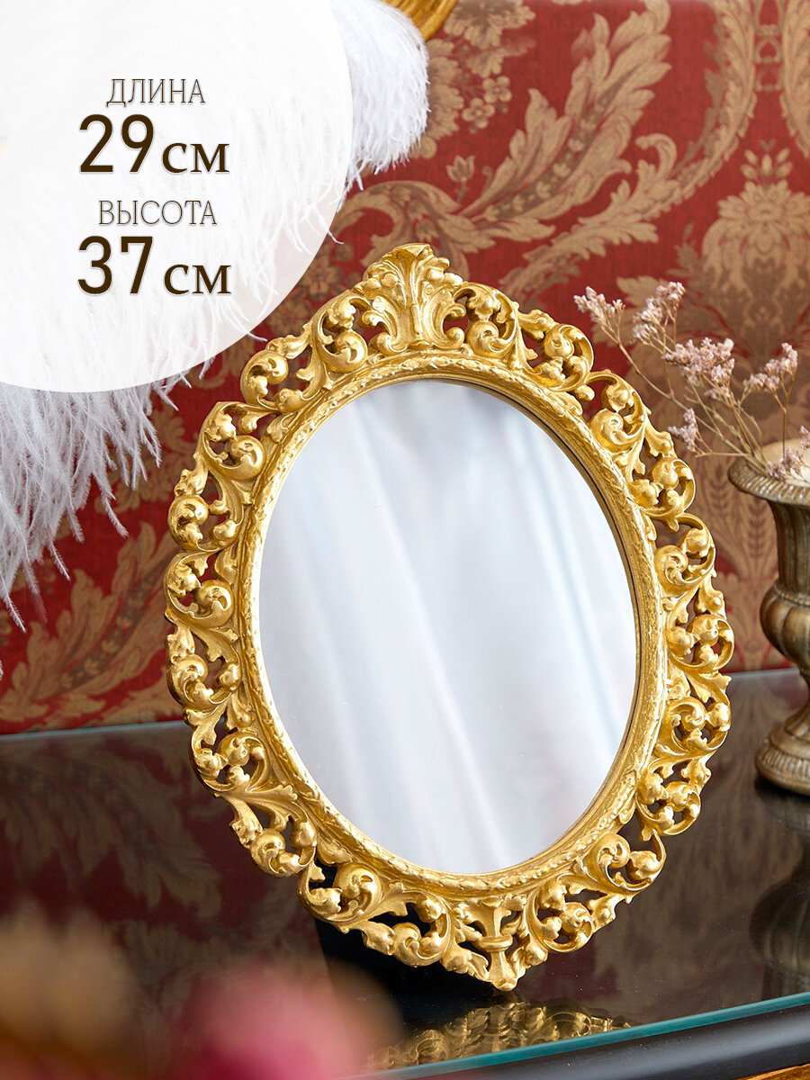 28-345 Зеркало настольно-настенное, под старину 29x3x37см, Glasar