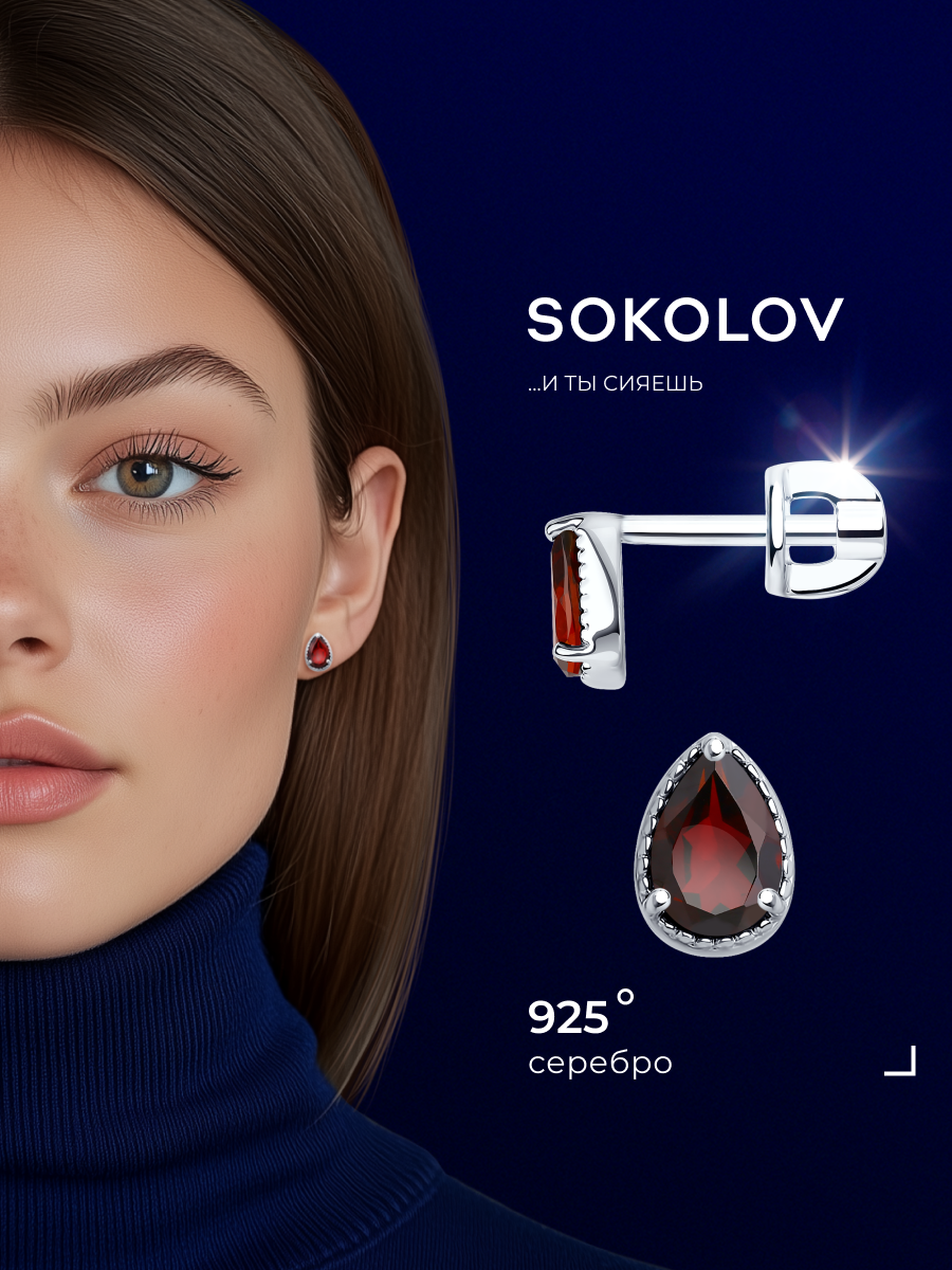 Серьги пусеты, серебро, 925 проба, родирование, гранат