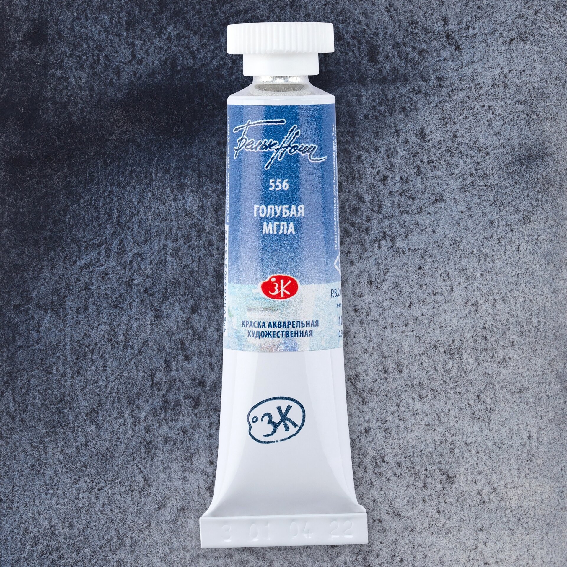 Акварель туба 10мл белые ночи Голубая мгла 556
