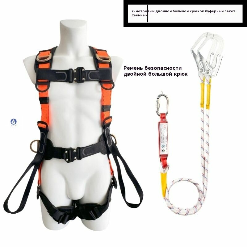 Обвязка альпинистская