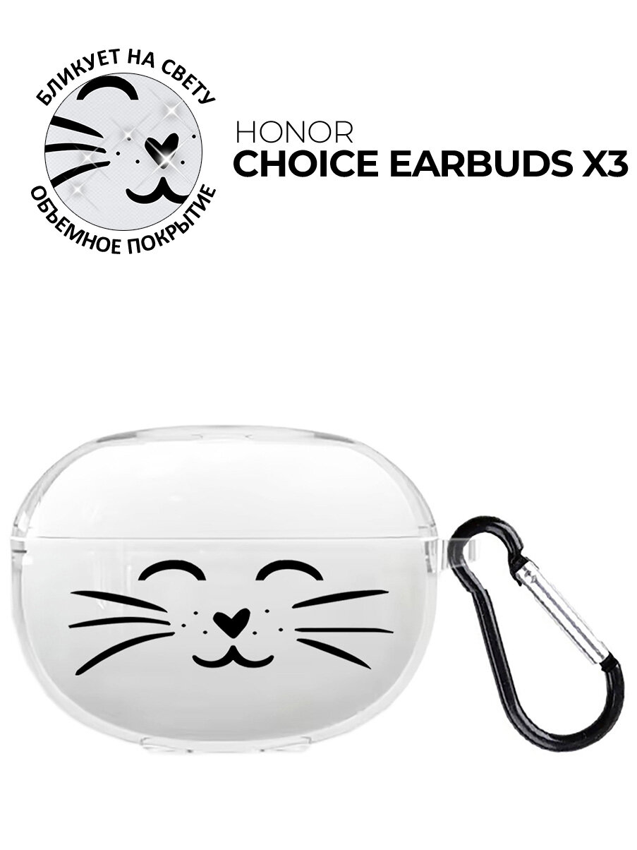 Чехол на Honor Choice Earbuds X3 с принтом "Кошечка" прозрачный