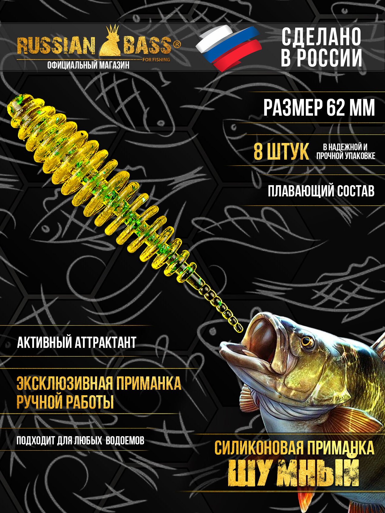 Силиконовая приманка Шумный, Танта, Tanta, Шишка