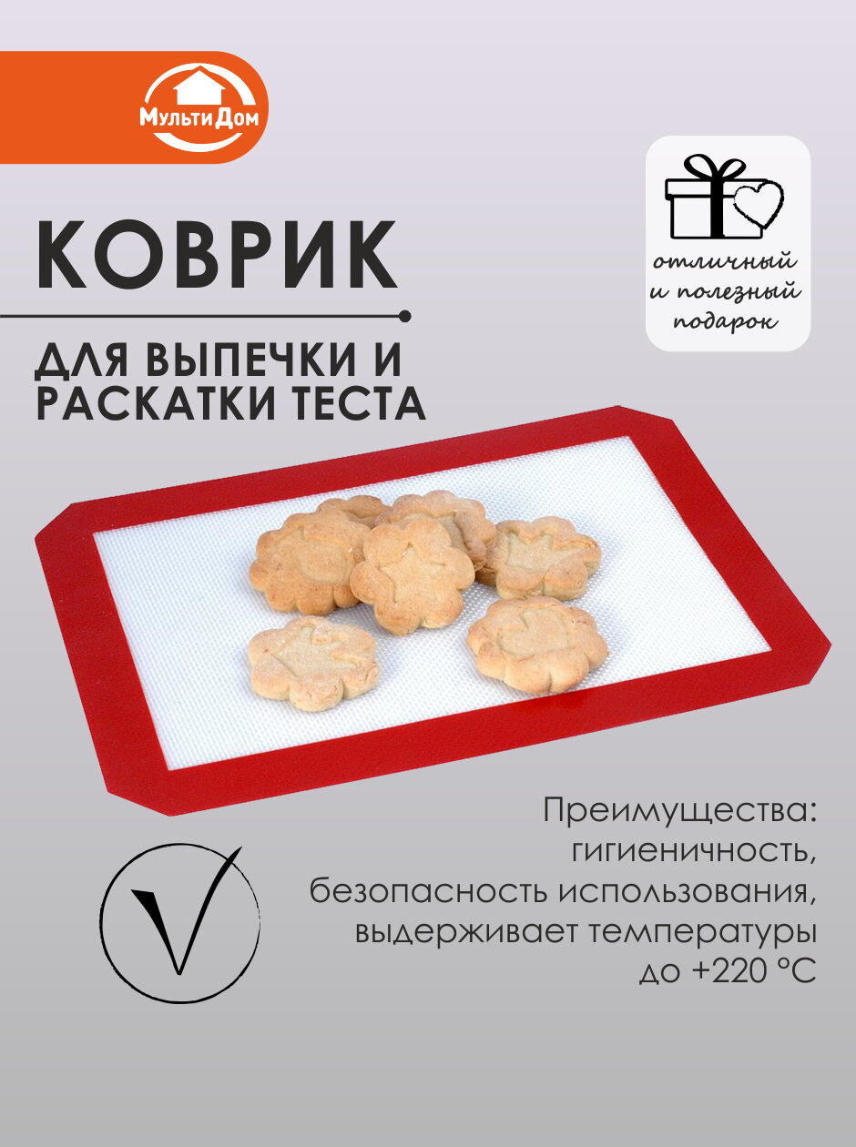 Коврик для выпечки и раскатки теста, 42х27 см