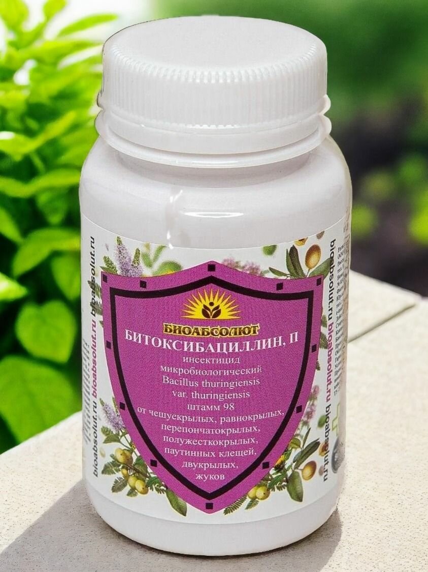 Битоксибациллин, 160 гр. от клеща, личинки колорадского жука, от тли, гусеницы.