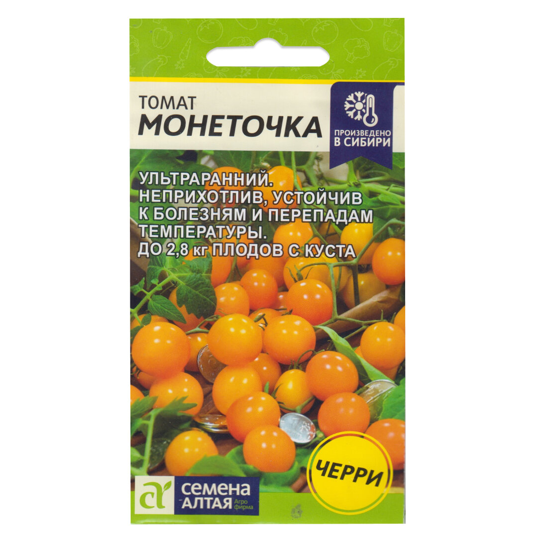 Семена Томат Монеточка от бренда Семена Алтая, 1 упаковка х 0.1 гр
