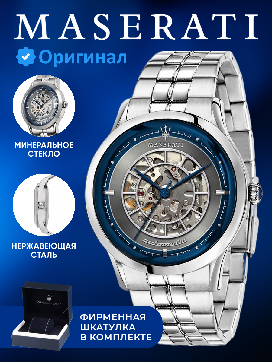 Наручные часы