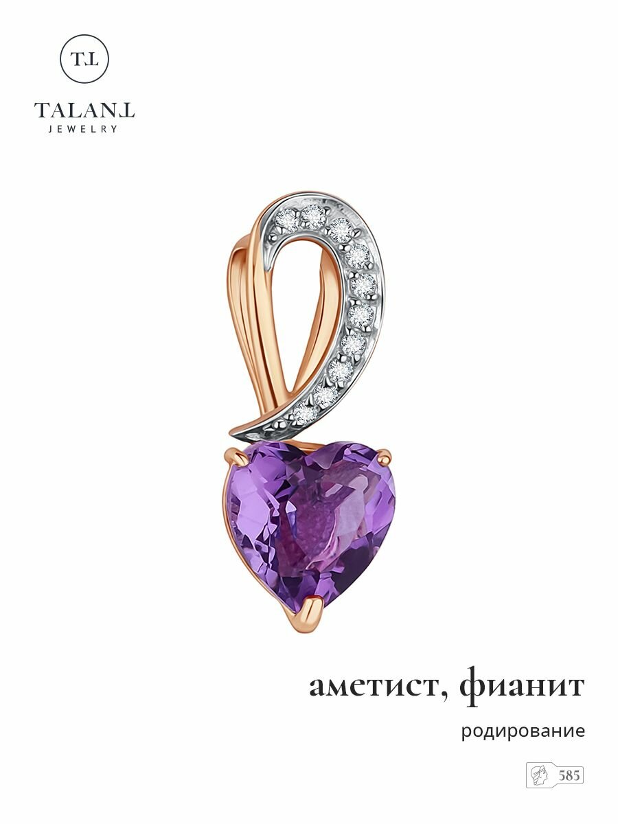 Подвеска, красное золото, 585 проба, родирование, аметист, фианит