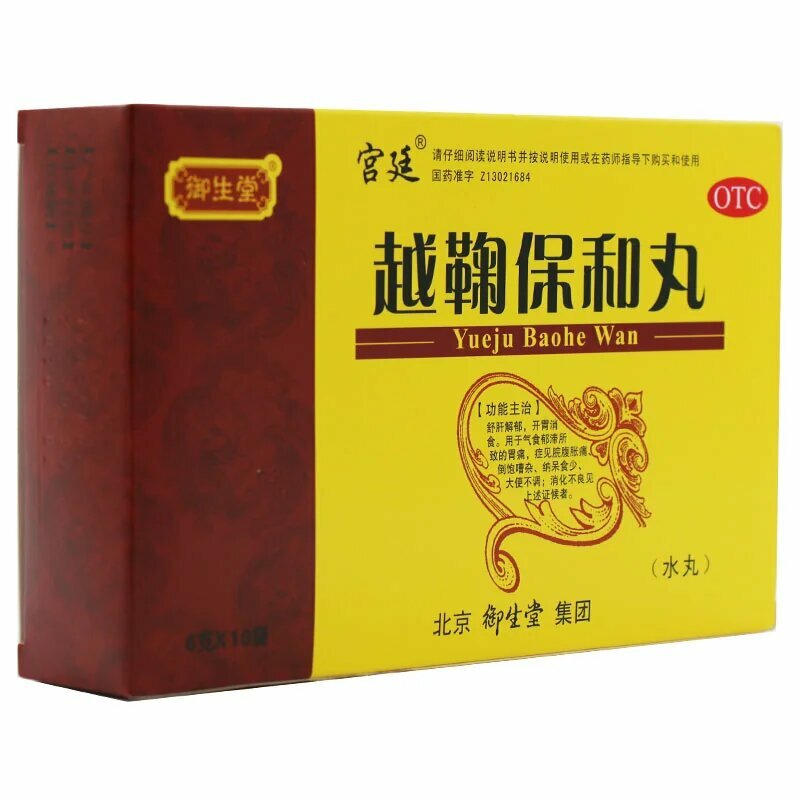 Юэ Цзюй Бао Хэ Вань для желудка, пищеварения Yue Ju Bao He Wan (ТКМ)