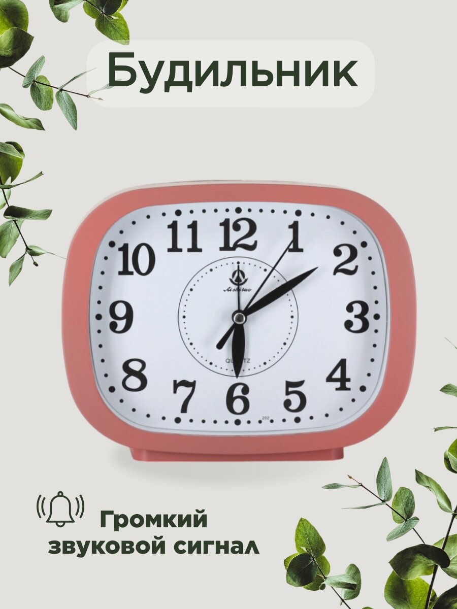 Будильник кварцевый