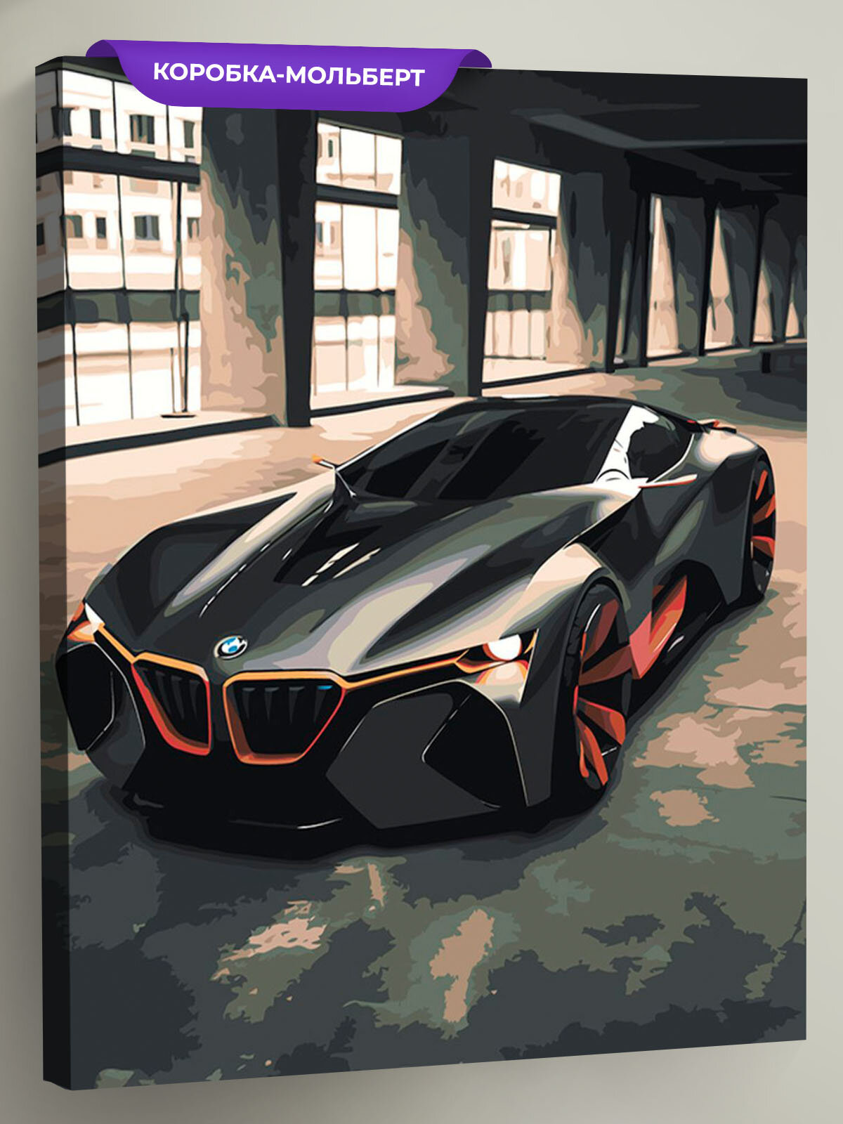 Картина по номерам ЖПН на холсте с подрамником "Машины: Футуристичный концепт-кар БМВ" Раскраска 40х50 см, Автомобили