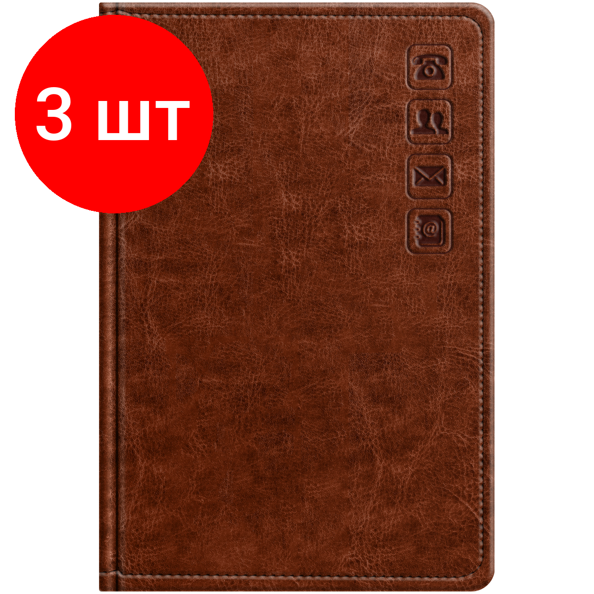 Комплект 3 шт, Телефонная книга А7, 64л, кожзам, BG "Nebraska. Brown", с вырубкой