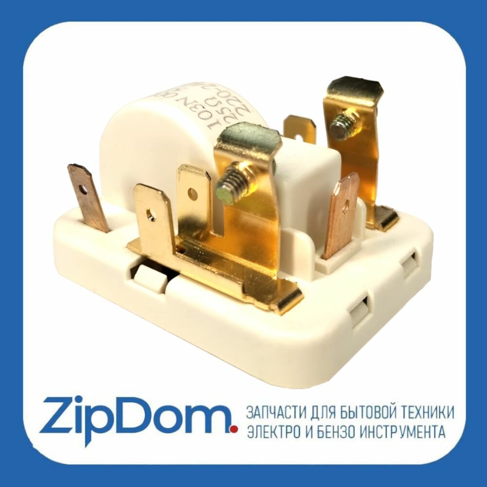 Пусковое реле холодильника, для компрессора SECOP 25 Ом (Danfos) 103N0018 RLY006DF