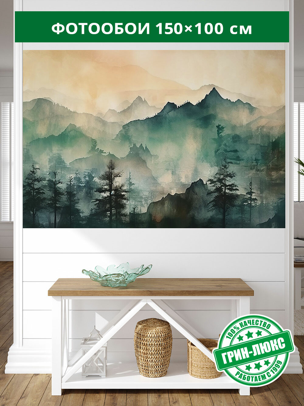 Фотообои на стену "Горный пейзаж 150x100", обои флизелиновые моющиеся с фактурой Крошка, в комнату спальню кухню коридор детскую, природа, горы