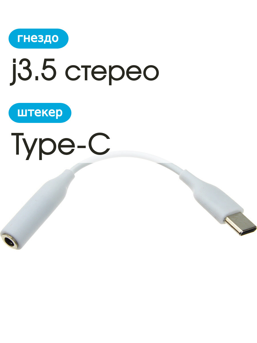 Переходник J3.5(G) - USB 3.1 Type C конвертер, для Samsung