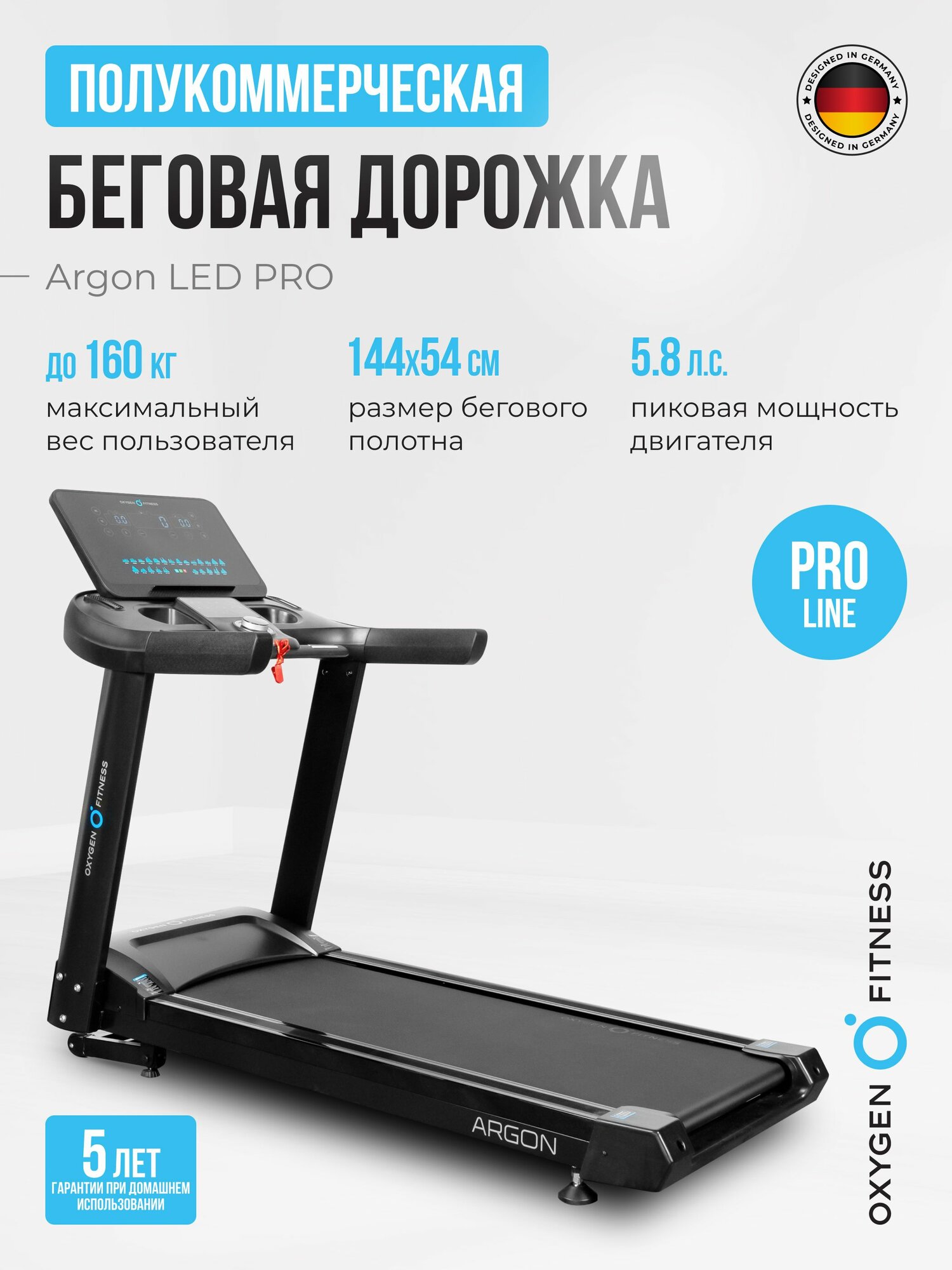 Беговая дорожка электрическая складная для дома OXYGEN FITNESS ARGON LED PRO