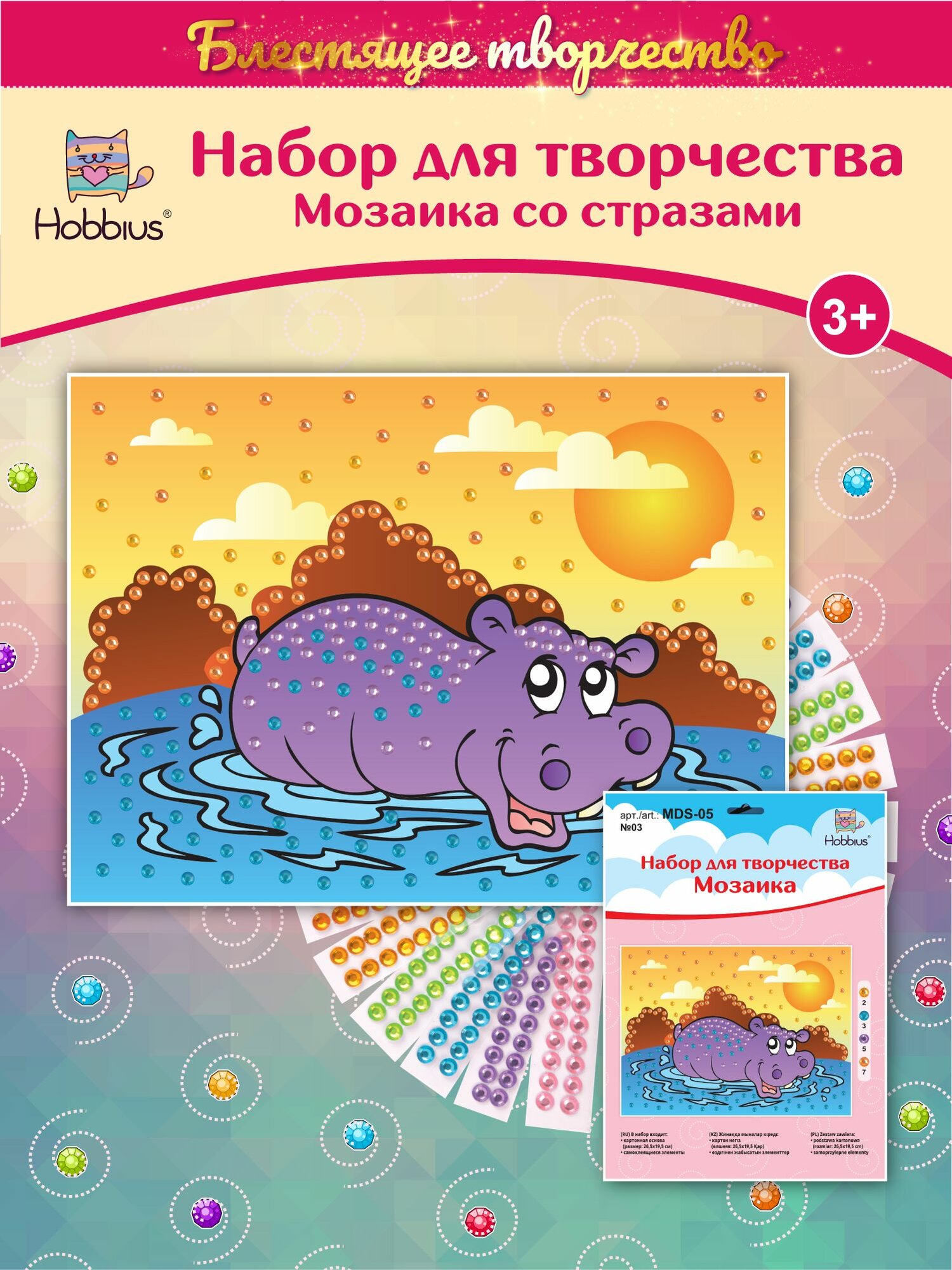 Мозаика для детского творчества и рукоделия "Hobbius" MDS-05 19.5 x 26.5 см №03 Бегемотик