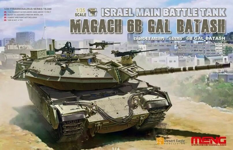 Meng TS-040 1/35 Magach 6B Gal Batash Израильский MBT