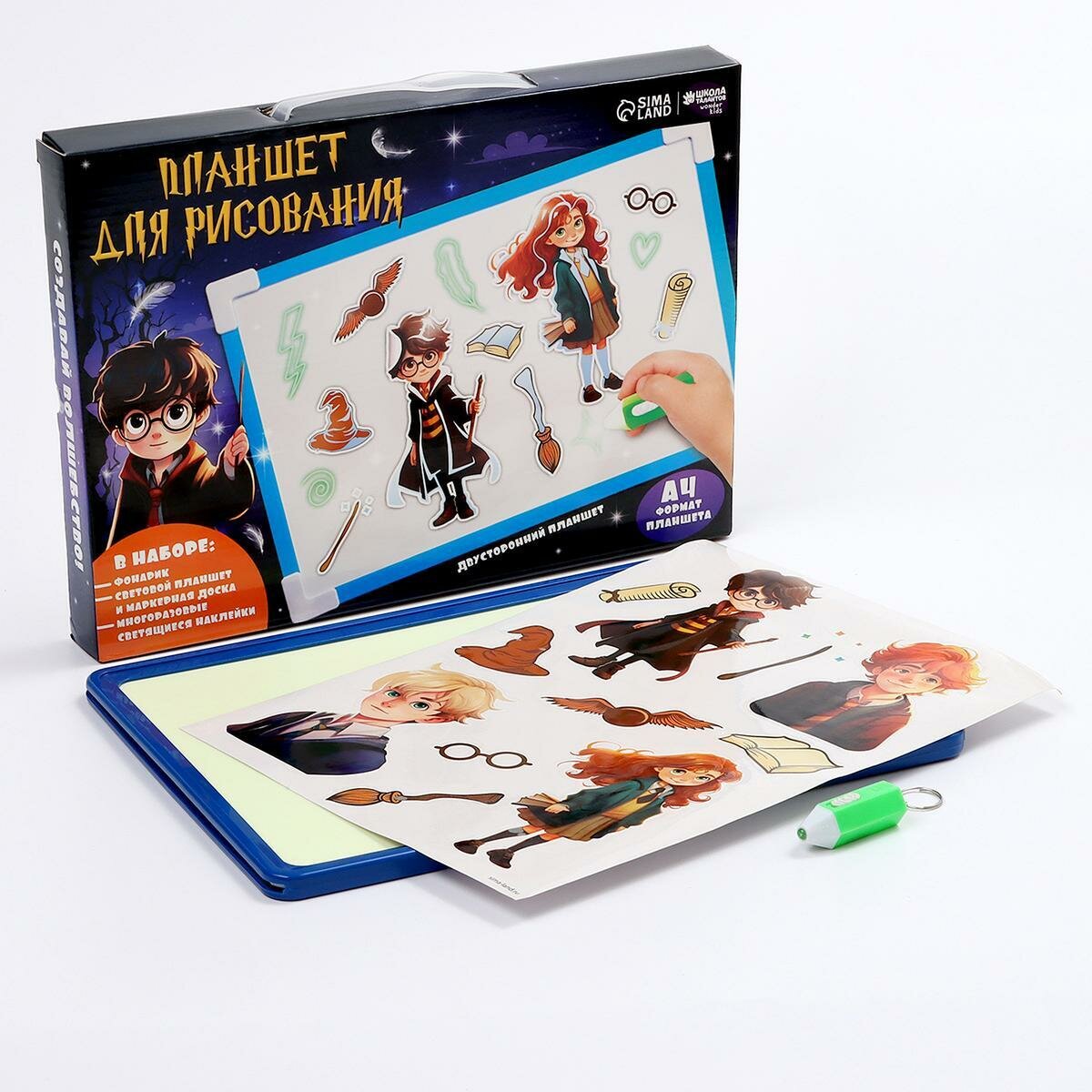 Набор для рисования светом в темноте А4 голубой, волшебство и творчество