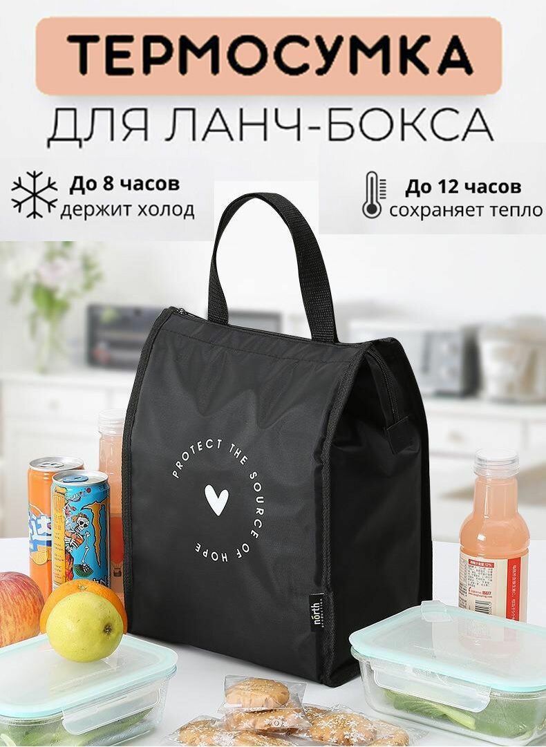 Термосумка для ланч-бокса с термоэффектом до 8 часов сумка-холодильник для еды, пикника, работы и путешествий