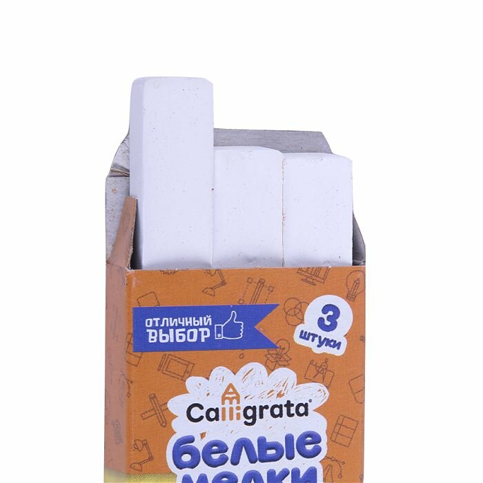 Мелки белые Calligrata в наборе 3 штуки, квадратные