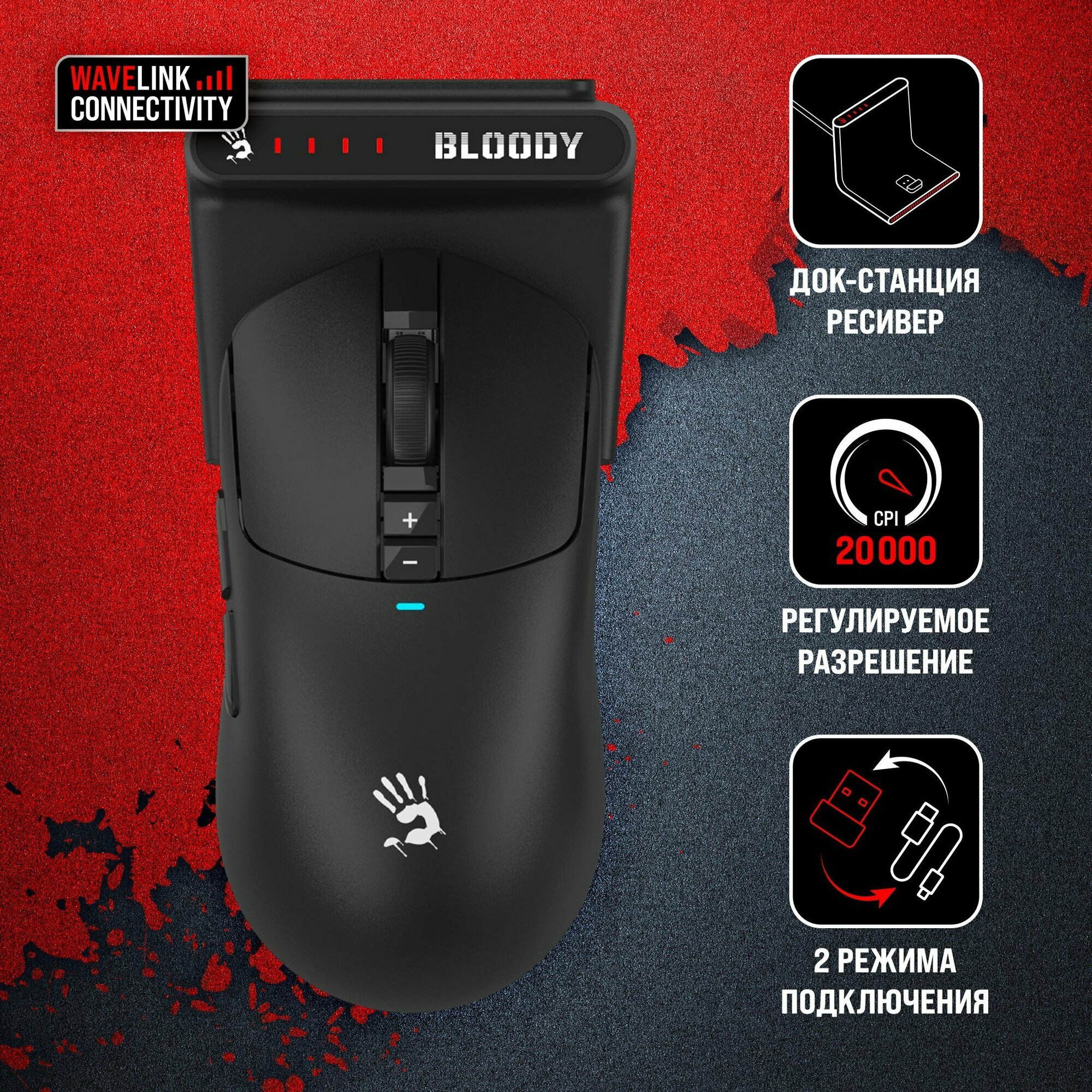Мышь A4Tech Bloody R72 Ultra Duo черный оптическая (20000dpi) беспров. USB/USB-C
