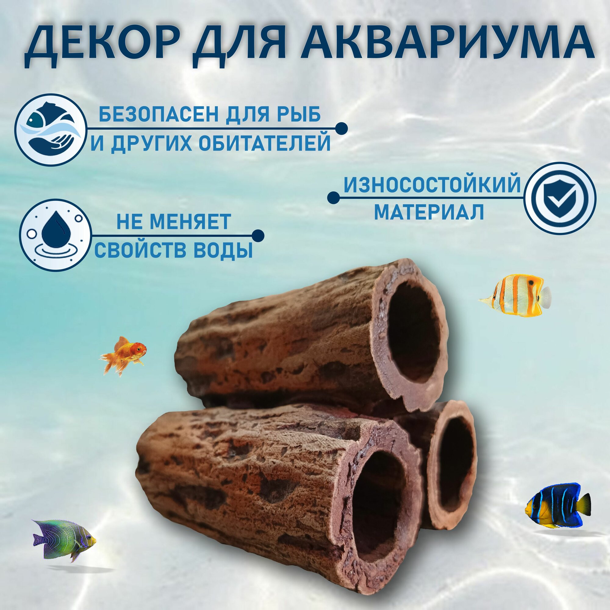 Грот для аквариума бревно тройное №25