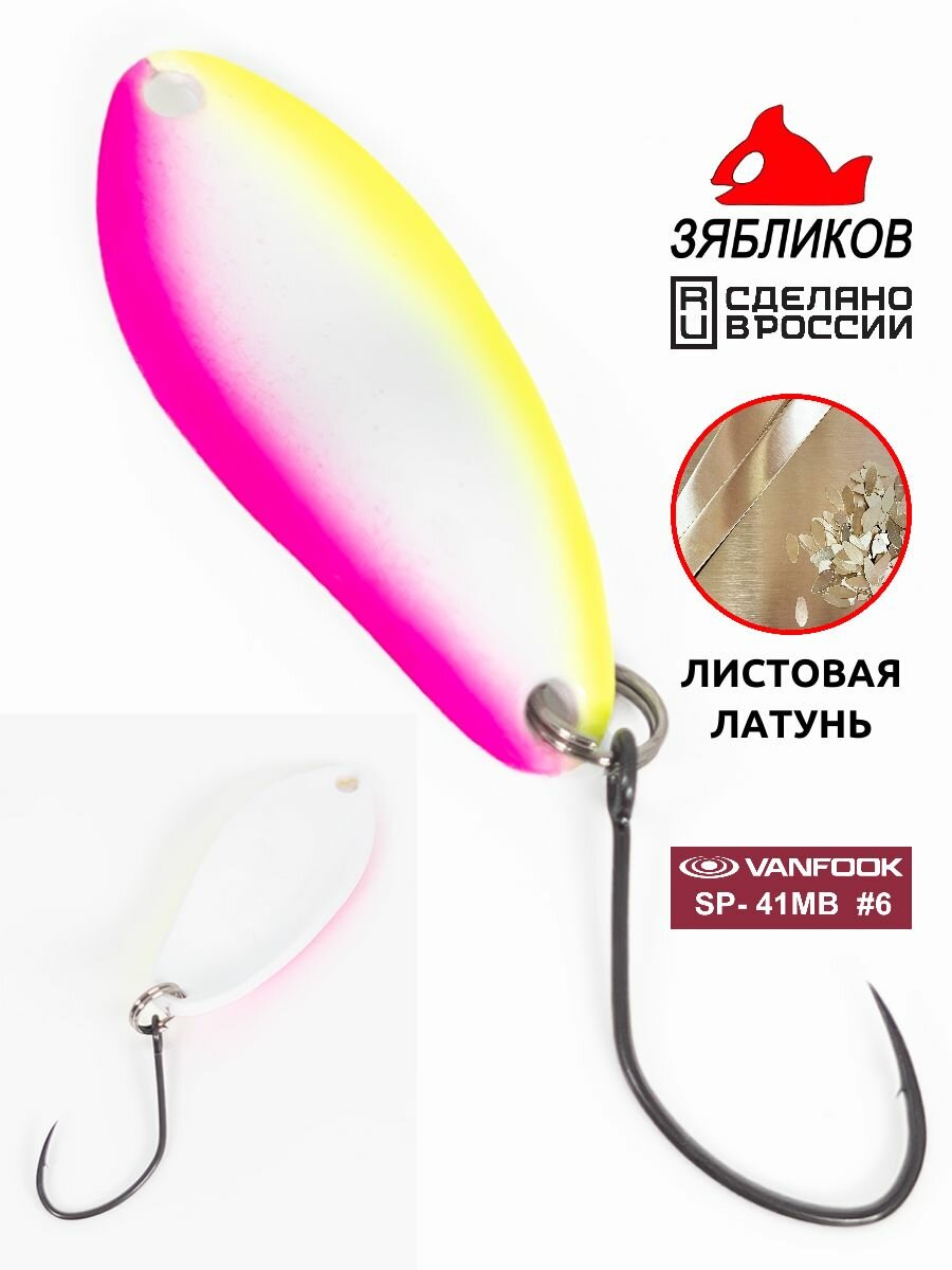 Блесна на форель Зябликов Пиксель 3 см. 1.3гр fluo
