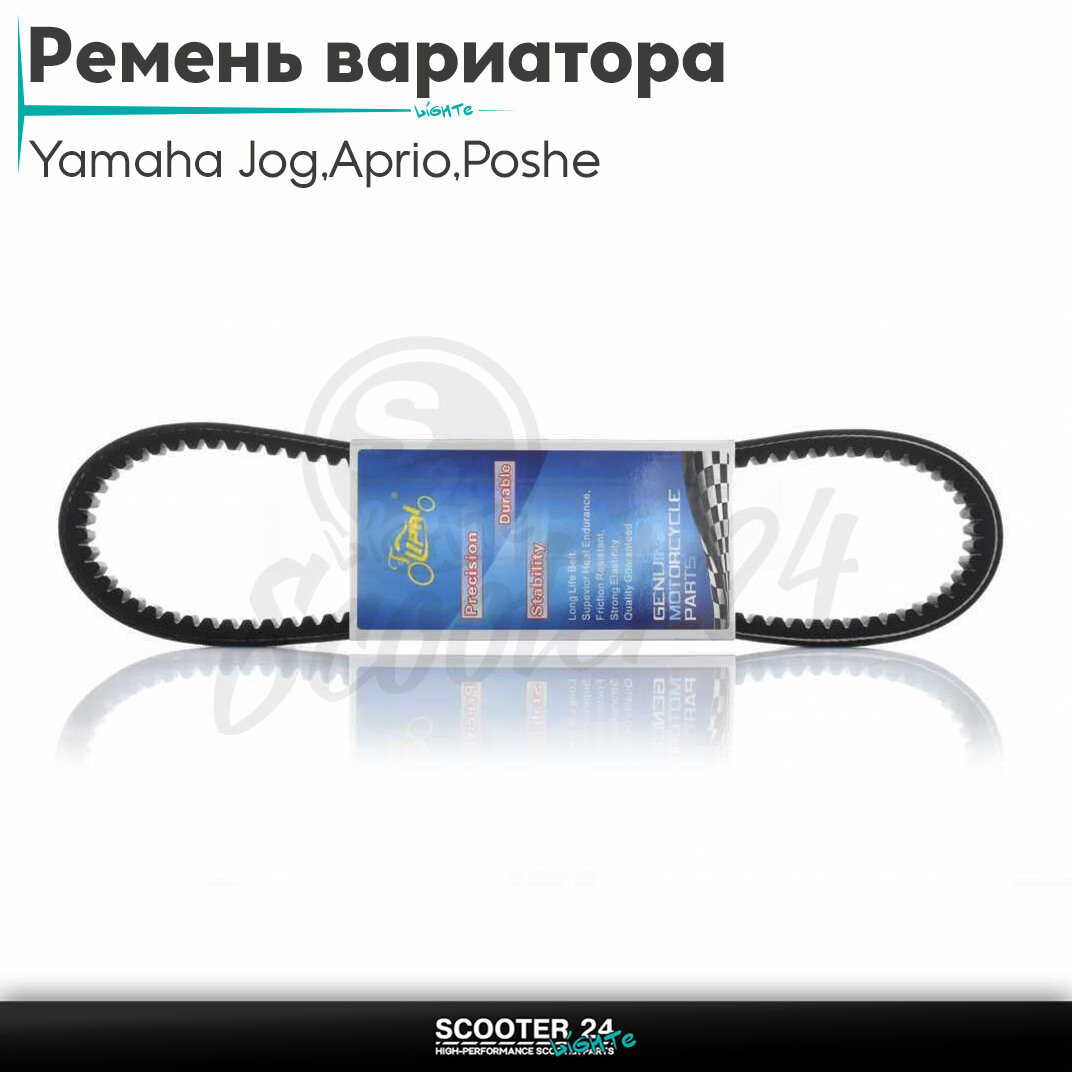 Ремень вариатора 792-16.4 на скутер Yamaha Jog 3KJ/Aprio Axis/Poshe Ямаха Джог Вино Априо/Z"LIPAI"