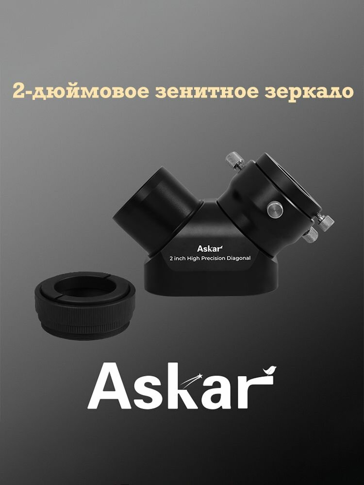 Аксессуар для телескопа