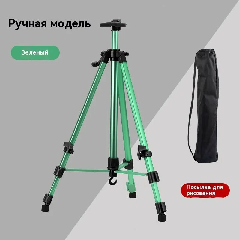 Металлический складной мольберт Трехногий мольберт с уровнем (регулируемый, для рисования и выставок)