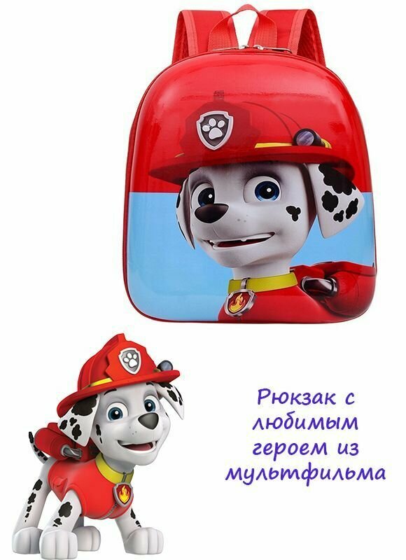 Рюкзак детский Щенячий патруль