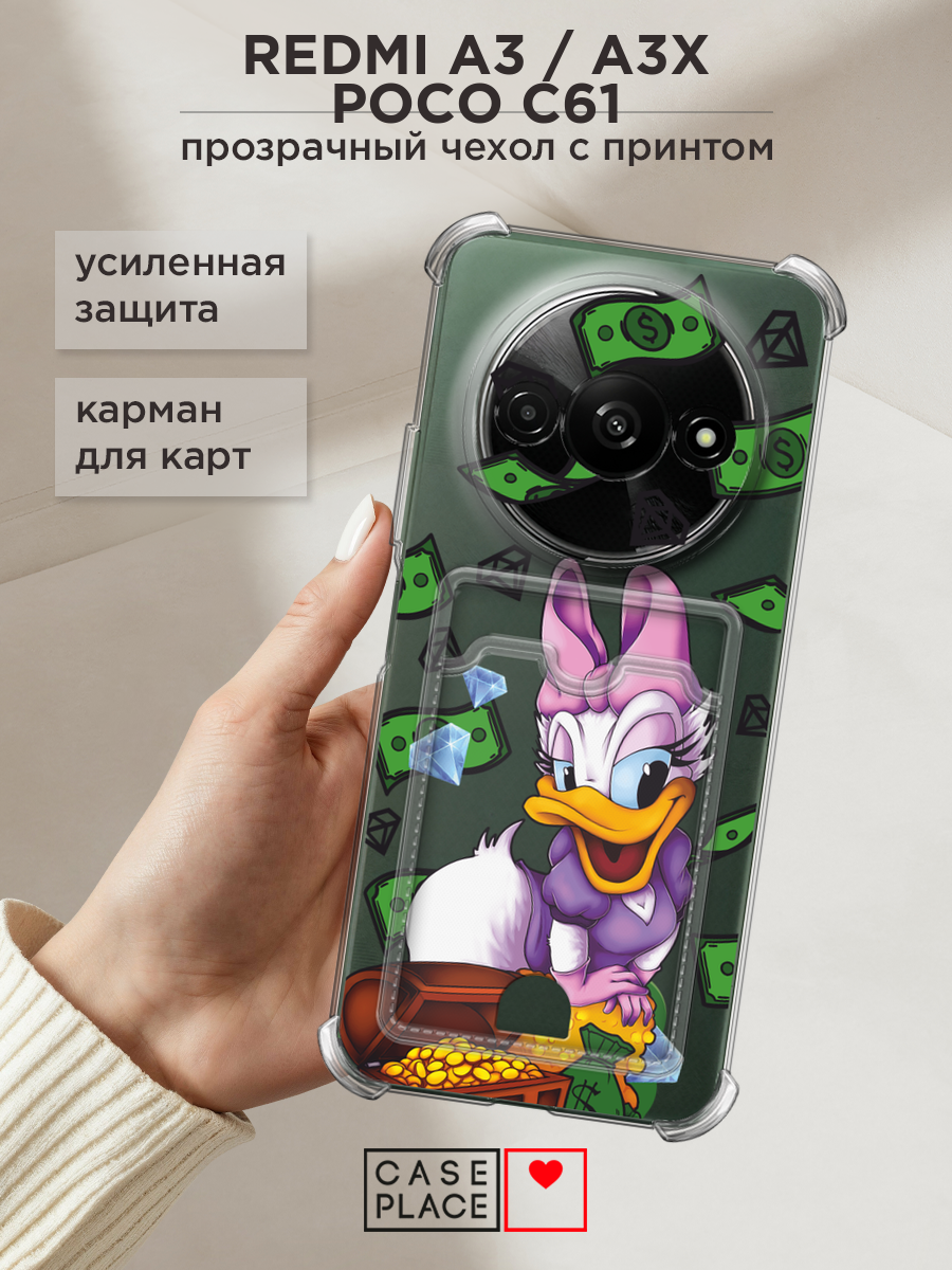 Чехол на Xiaomi Redmi A3/A3x/Poco C61 (Сяоми Редми А3/A3x/Поко С61) с картой и принтом Утка