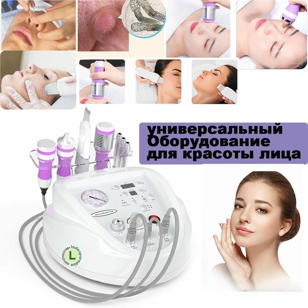 Косметологический аппарат