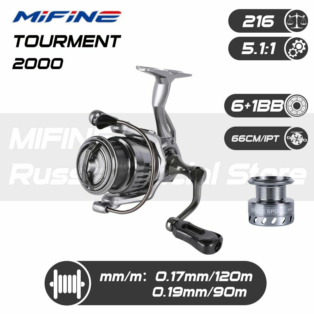 Катушка рыболовная MIFINE TOURMENT 2000F 6+1подшипник (запас. металл. шпуля) (5:1.1), для спиннинга, для карповой ловли, для фидерной ловли