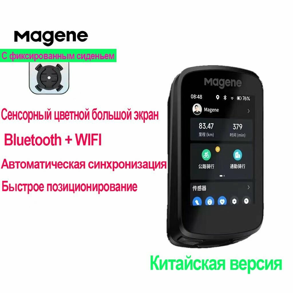 Велокомпьютер