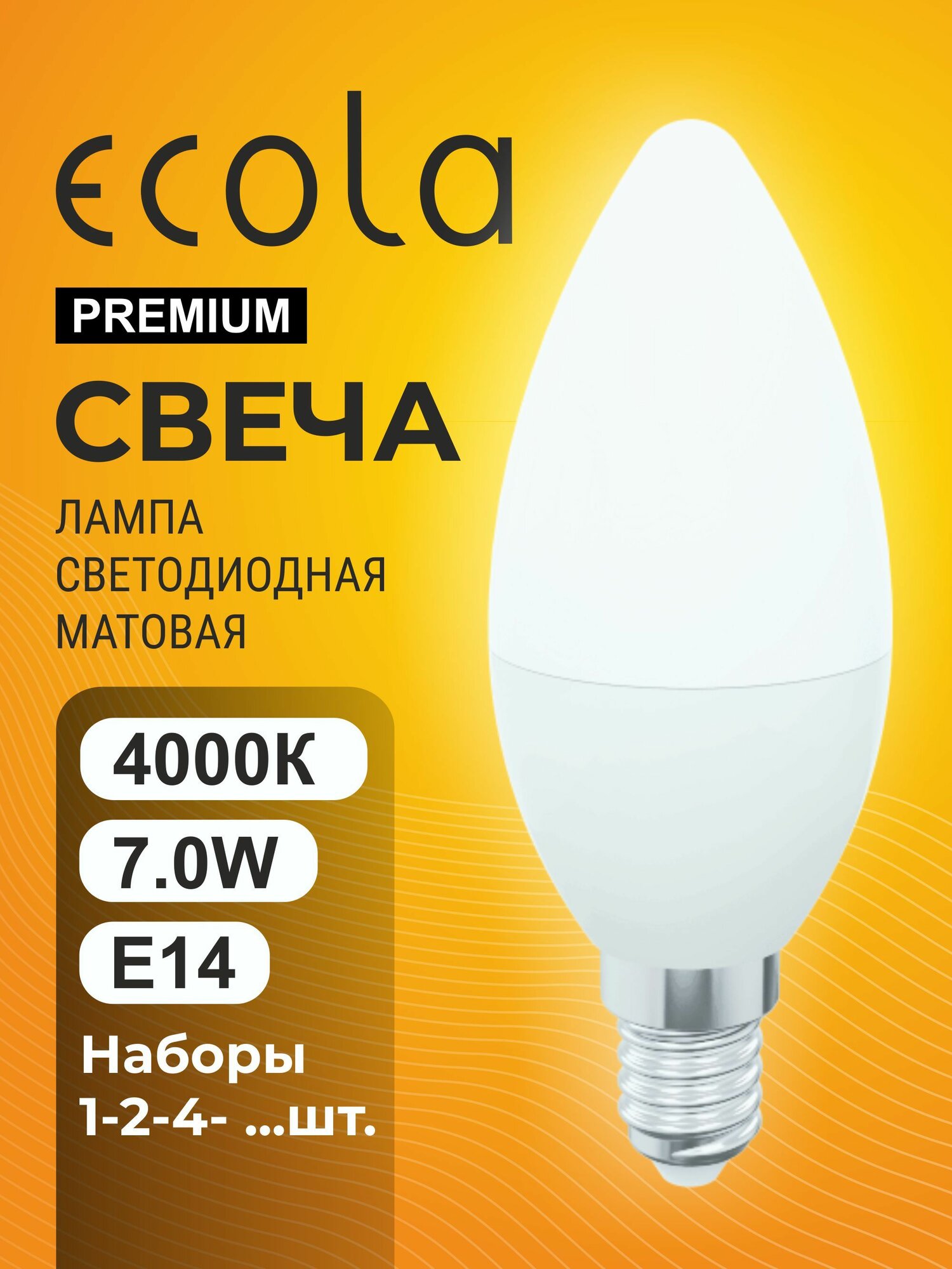 Лампа Ecola Premium свеча 7W E14 Экола 220V 4000K матовая колба candle_matte