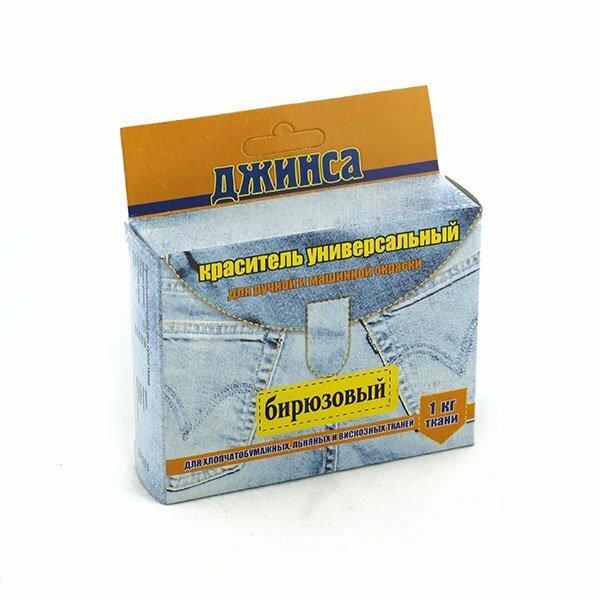 Краситель для ткани универсальный "джинса" 20гр. цв. бирюзовый