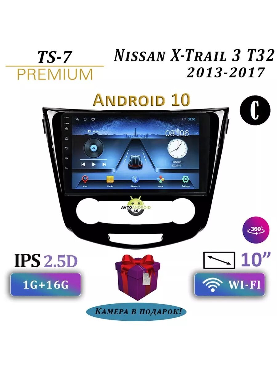 Магнитола TS7 Nissan X-Trail 3 T32 1+16Gb, Bluetooth, FM/AM, GPS
