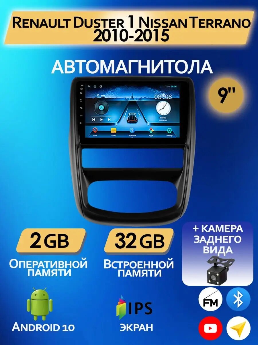 Автомагнитола Renault Duster 1 на Андроид 2+32