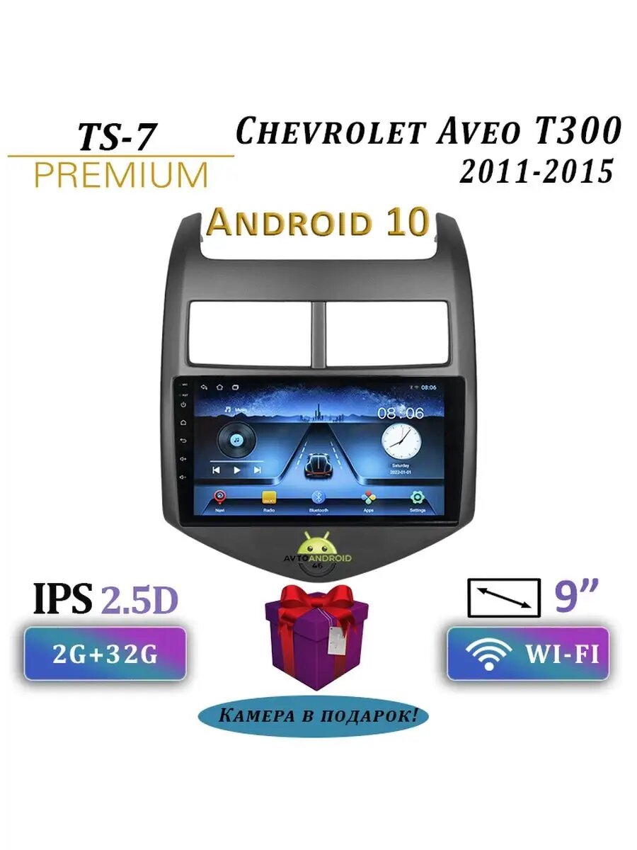 Магнитола TS7 Chevrolet Aveo 2 T300 2011-2015 2+32Gb, Bluetooth, FM/AM, GPS