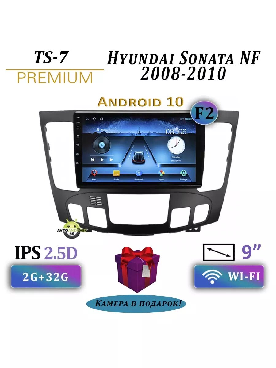 Автомагнитола для Hyundai Sonata NF 2008-2010 2/32Gb, Bluetooth, FM/AM, GPS