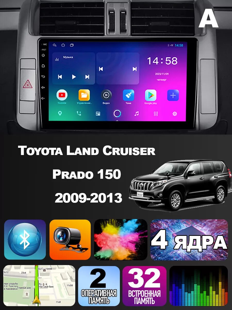 Автомагнитола TS7 Toyota Land Cruiser Prado 150 09-13 2/32
